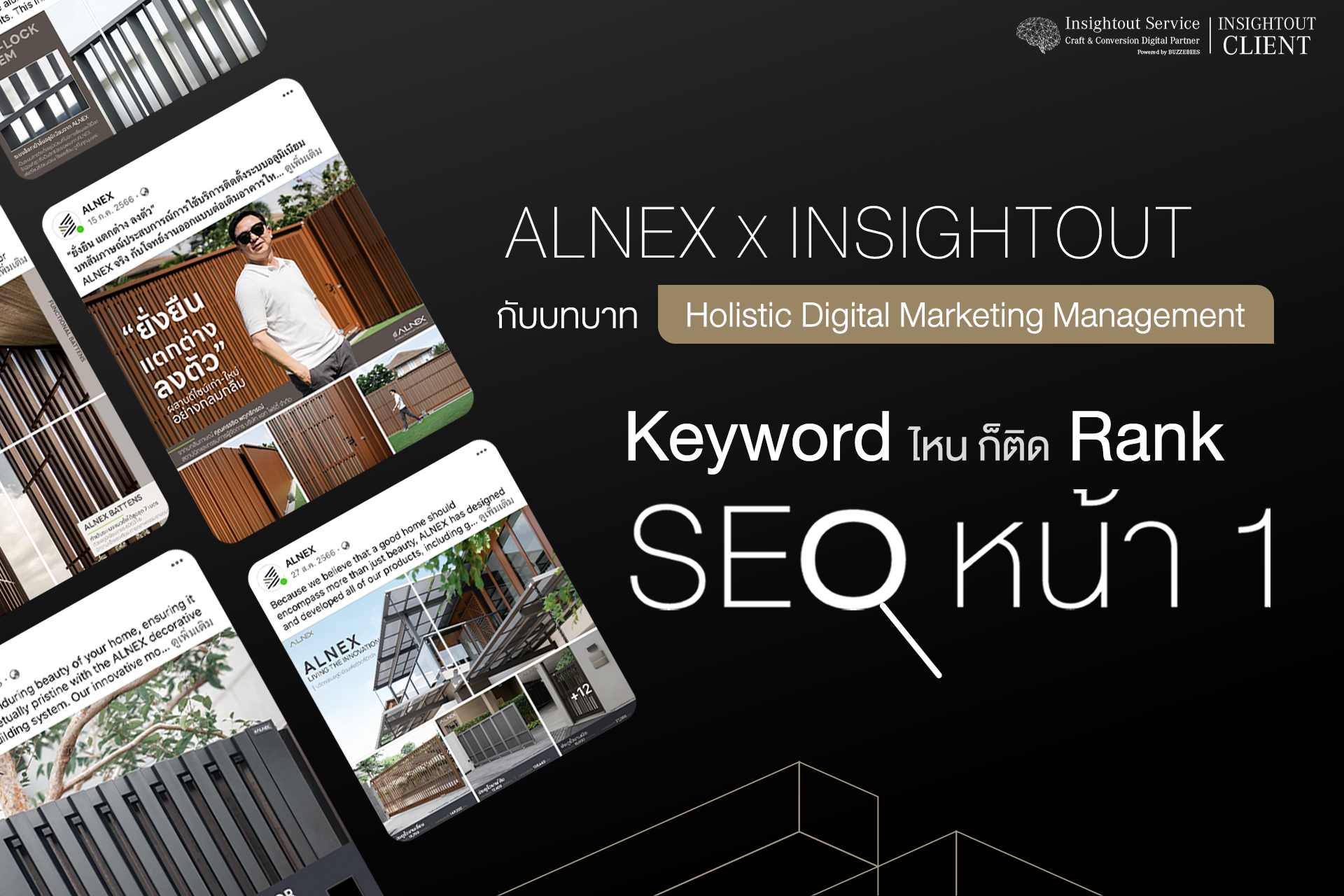 Alnex - รับทําการตลาดออนไลน์ครบวงจร Craft & Conversion | Insightout Service